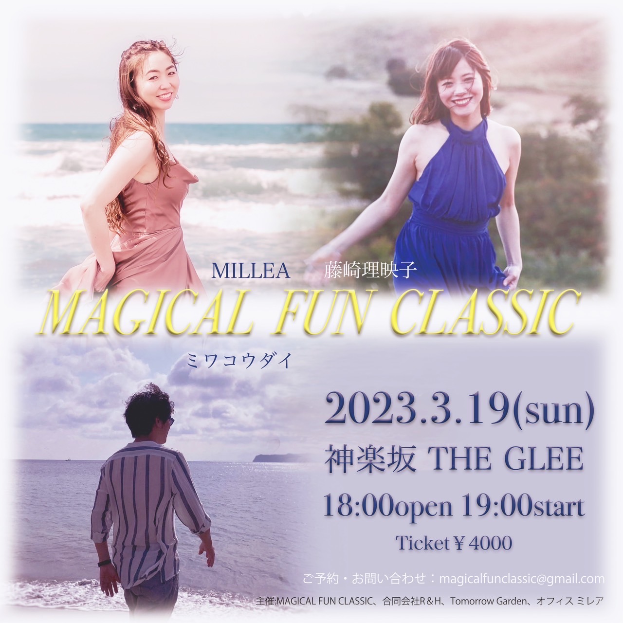 初のMAGICAL FUN CLASSIC ライブが決定！ | 藤崎 理映子 ( Rieco Fujisaki ) Official Site
